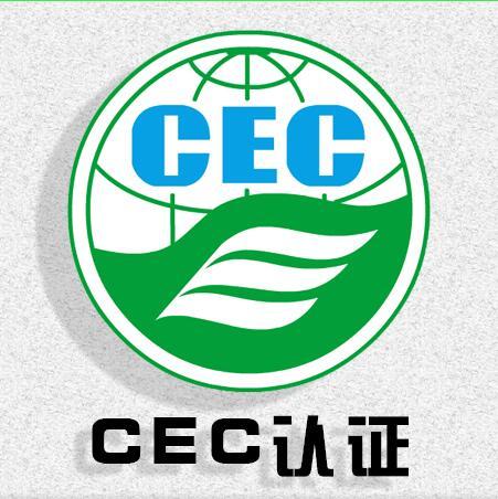 美国加州的CEC能效认证包含哪些产品-行业资讯-阿尔倍莱检测认证中心-ATBL
